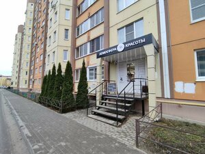 Атмосфера красоты (Shishkova Street No:144Б, Voronezh), kuaförler  Voronej'den