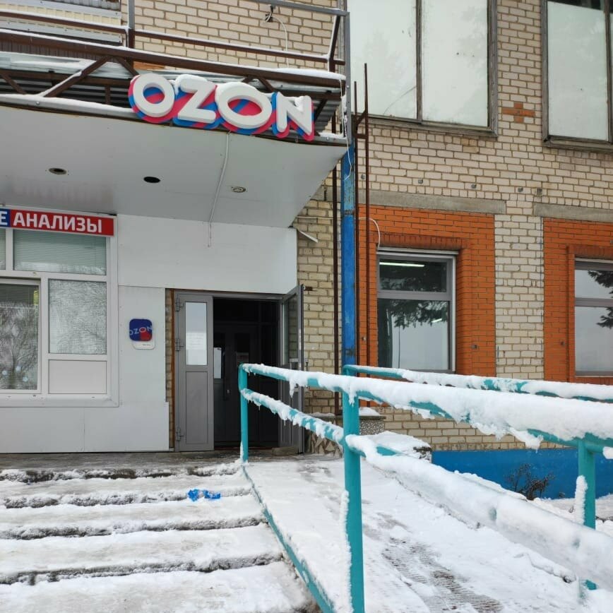 Teslimat noktası Ozon, Tataristan, foto