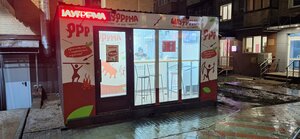 ШаурMix (Karla Marksa Street No:32), fast food  Kirov'dan