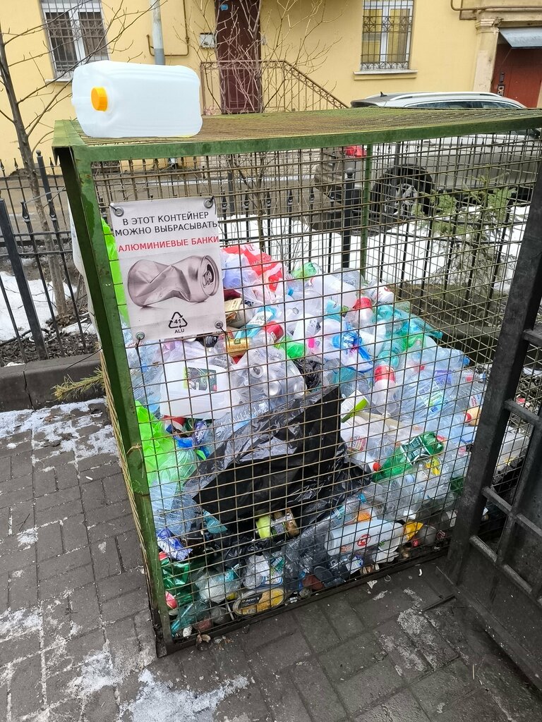 Ayrı çöp toplama noktası Пункт приема металла, пластика, Saint‑Petersburg, foto