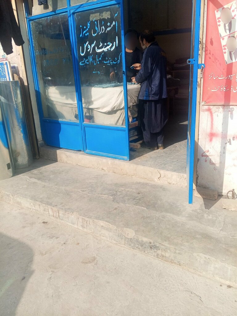 Kuru temizlemeciler Amna Dry Cleaners, Rawalpindi, foto
