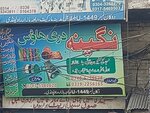 Nagina Dari house (Raja Bazar Road No:U1448, Raja Bazar), dikiş malzemeleri  Rawalpindi'den