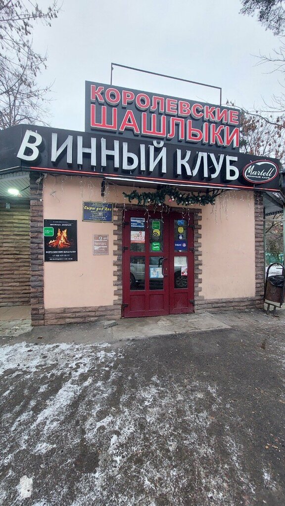 Alkollü içecekler Martell, Koroliov, foto