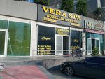 Vera SPA (İstanbul, Esenyurt, Orhan Gazi Mah., Atatürk Blv., 18/14), spa  İstanbul'dan