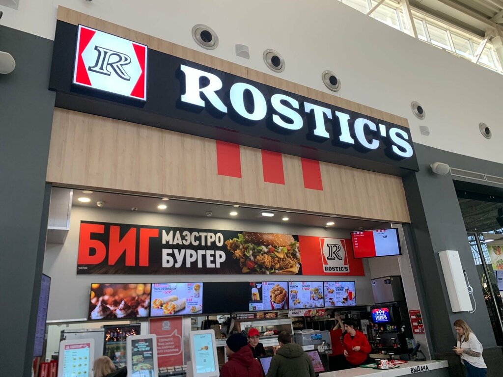 Fast food Rostic's, Aksay, foto
