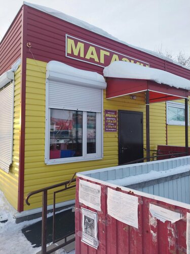 Market Магазин продукты, Omskaya oblastı, foto