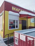 Магазин продукты (Tsentralnaya ulitsa No:35, selo Georgiyevka), market  Omskaya oblastından