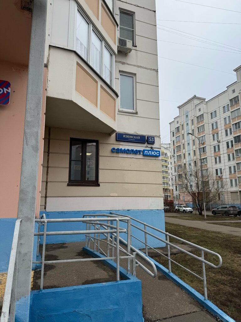 Emlak ofisi Samolet Plus, Moskova, foto