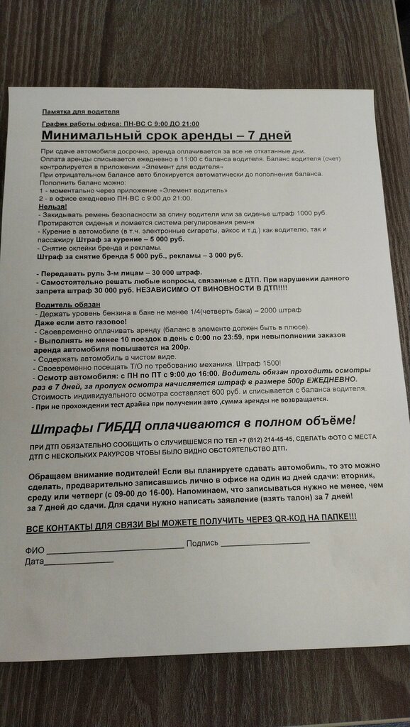 Taksi Wow Park SPb, Saint‑Petersburg, foto