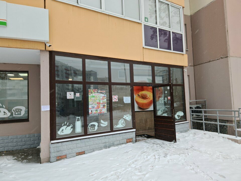 Market Фасоль, Yekaterinburg, foto