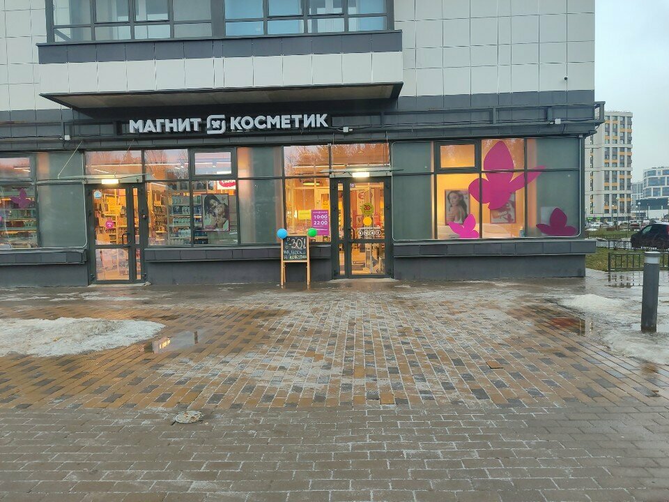 Kozmetik ve parfümeri mağazaları M. Kosmetik, Murino, foto