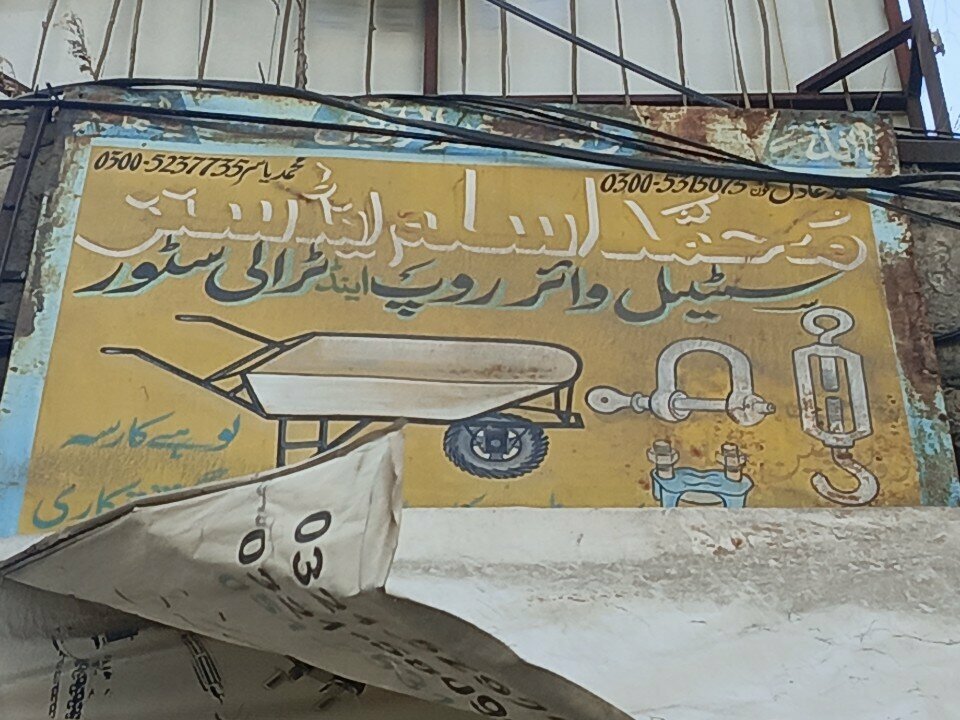 Metal ürün firmaları Muhammad Aslam and sons, Rawalpindi, foto