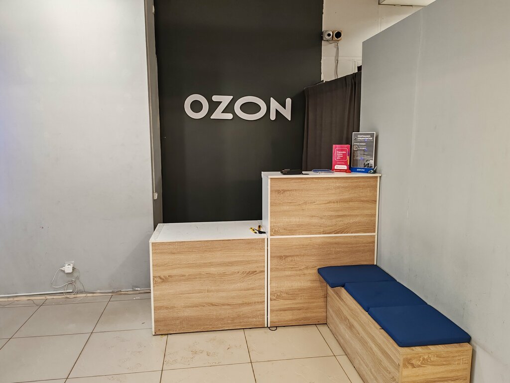 Teslimat noktası Ozon, Sarov, foto