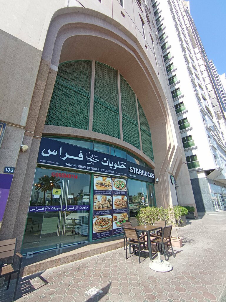 Pasta, şekerleme ve tatlı Feras Sweets, Sharjah, foto