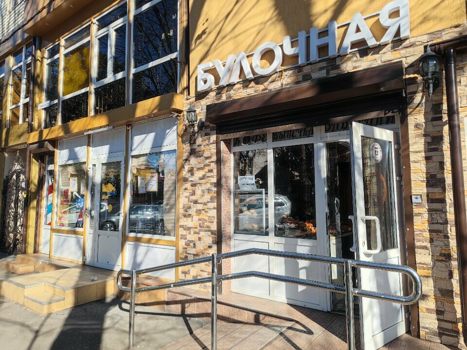 Ekmek fırını Bakery, Soçi, foto