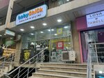 Baby chick (City of republican subordination Baku, Nizami district, 8th Kilometer Settlement, Еlif Haciyev Street, 48), giyim mağazası  Bakü'den