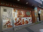 Büyükdere Unlu Mamülleri (İstanbul, Sarıyer, Çayırbaşı Cad., 94B), pasta, şekerleme ve tatlı  İstanbul'dan