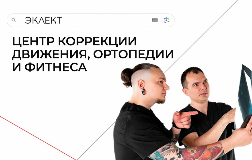 Spor ve jimnastik salonları Eklekt, Saint‑Petersburg, foto
