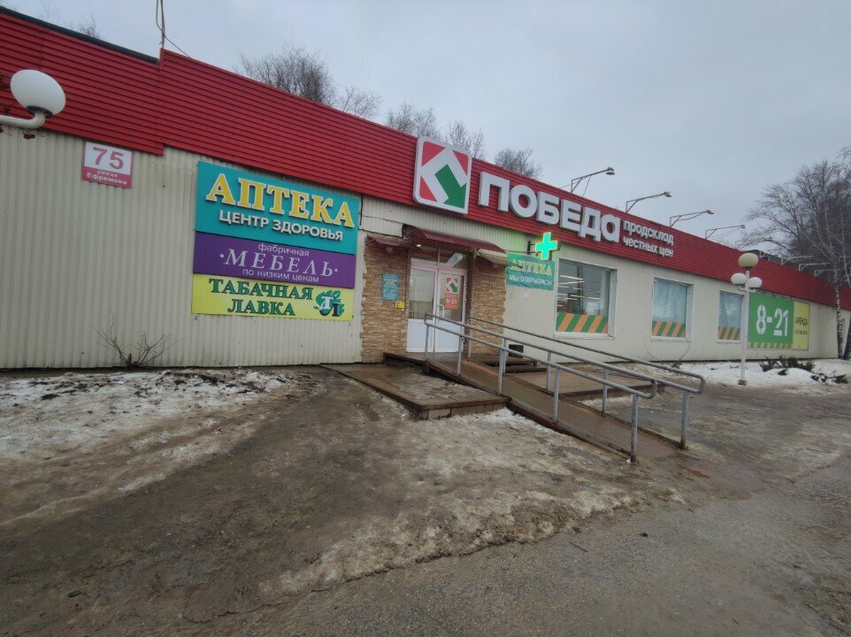 Eczaneler Центр здоровья, Ulyanovsk, foto