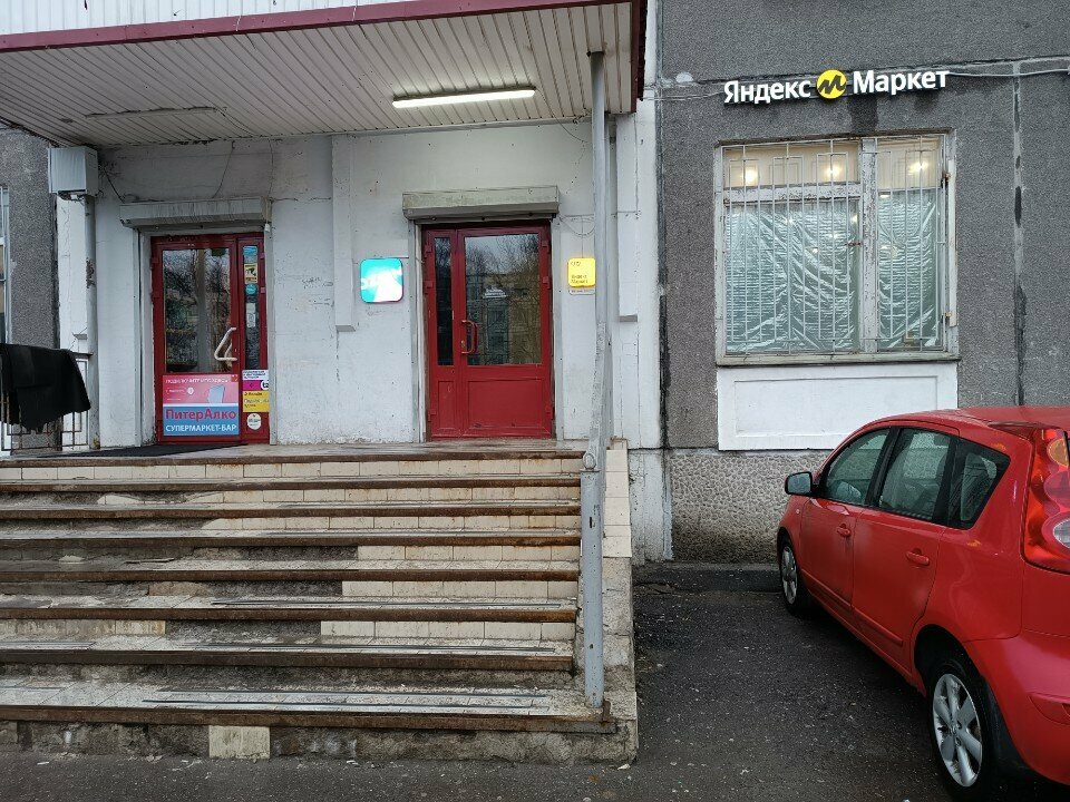 Parsel otomatı Цайняо, Saint‑Petersburg, foto