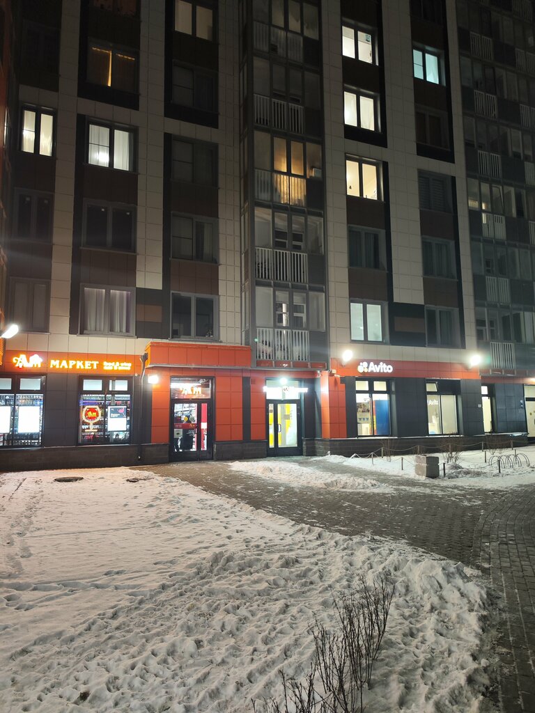 Teslimat noktası Авито, Saint‑Petersburg, foto