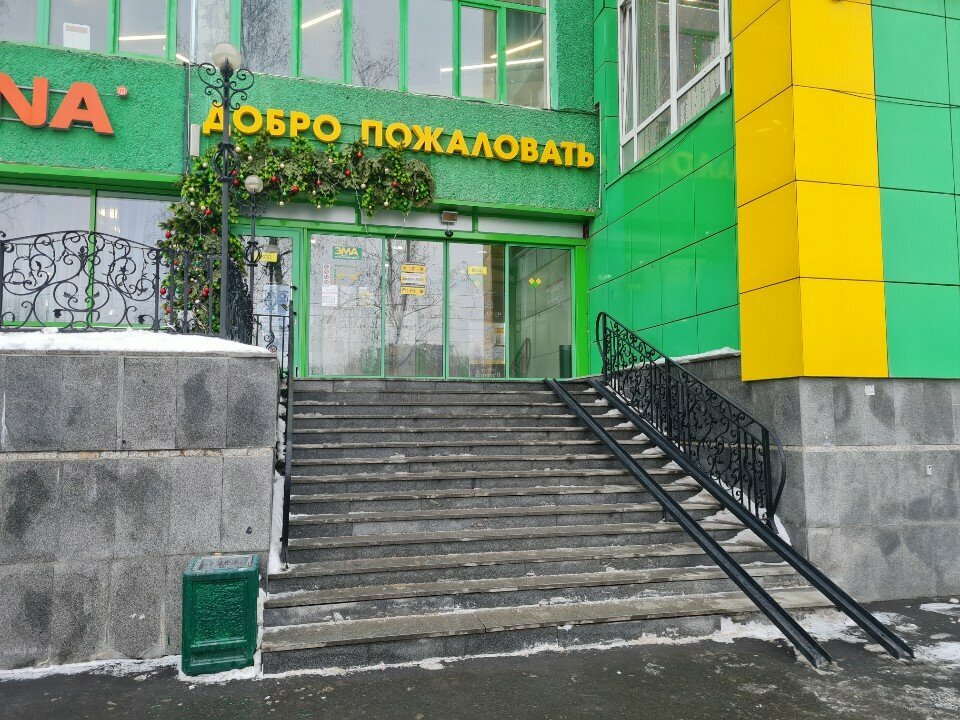 Tuvalet Туалет, Yekaterinburg, foto