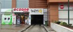 Tazyiq Oto Yıkama (Oran Mah., Kudüs Cad., No:3, Çankaya, Ankara), oto yıkama  Ankara'dan