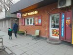 Гастроном (Batyraya Street No:54Е), market  Makhachkala'dan
