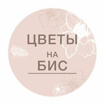 Flowers_na_bis (ulitsa Gagarina No:9, selskiy posyolok Burevestnik), çiçekçiler  Nijegorodskaya oblastından