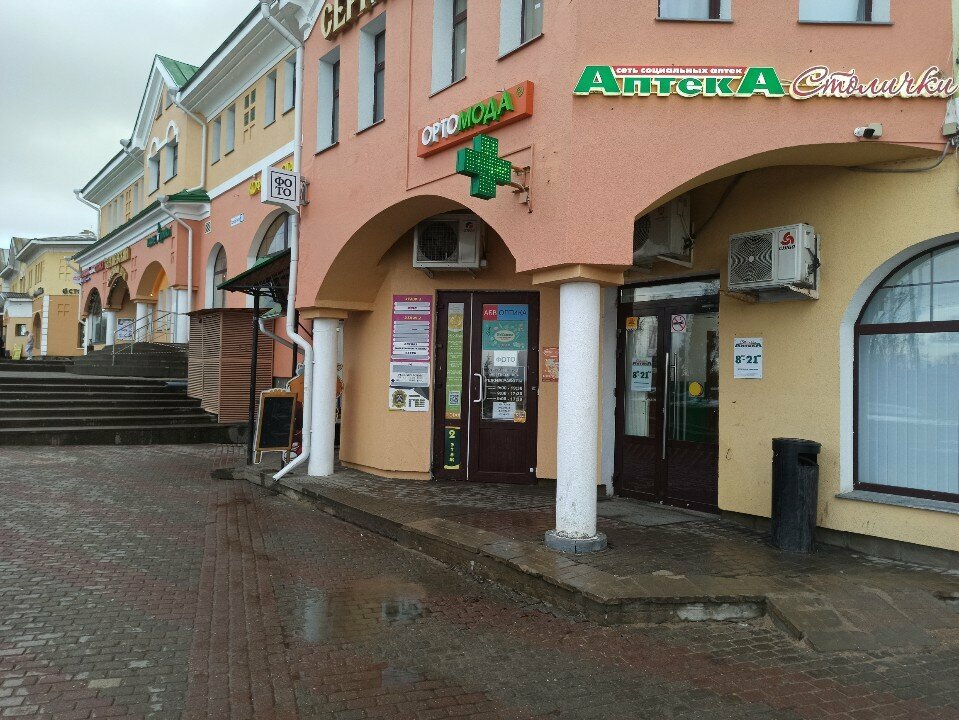 Ödeme terminali Т-Банк, Dmitrov, foto