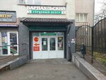 Avon (Barnaulskaya Street No:2), kozmetik ve parfümeri mağazaları  Kaliningrad'dan