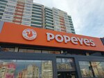 Popeyes (Ankara, Yenimahalle, 1940. Cad., 1/2), fast food  Ankara'dan