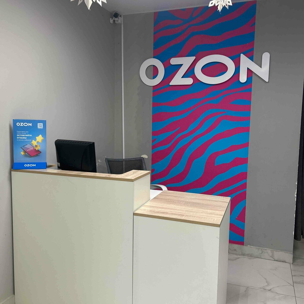 Teslimat noktası Ozon, Kazan, foto