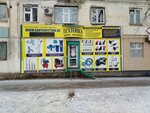 AN&TM Group (Abulkhair Khan Avenue No:6/1), kontrol-ölçüm cihazları firmaları  Oral'dan (Uralsk'tan)