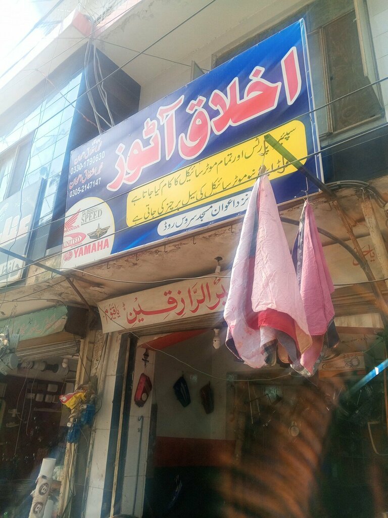Otomobil servisi Akhlaq Autos, Rawalpindi, foto
