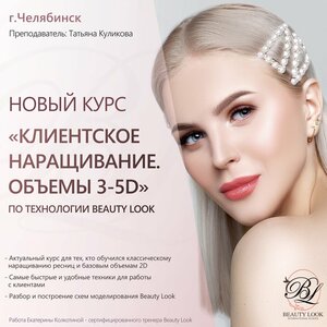 Beauty look (ulitsa Stepana Razina No:16Б), güzellik salonu  Valuyki'den
