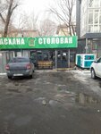 Cafeteria (No:58А, 8th microdistrict), kantin, yemekhane  Almatı'dan