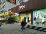Men's Clothing Alfa Uomo (Сity ​​of republican subordination Baku, Yasamal, Abbas Mirzе Sеrifzadе Street, 223C), giyim mağazası  Bakü'den