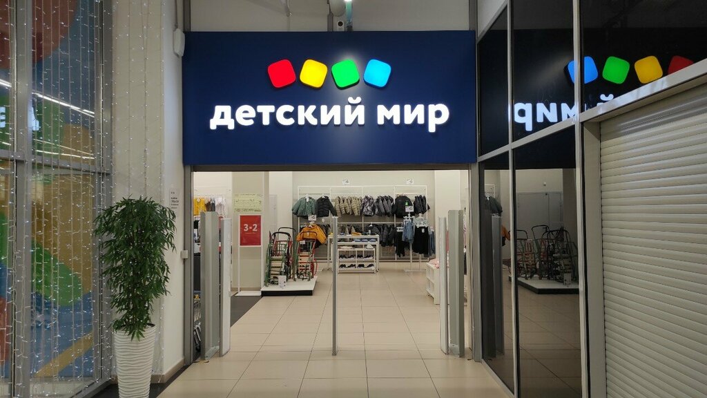 Çocuk mağazaları Detskij mir, Volgograd, foto