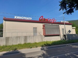 Sinemalar Октябрь, İnkerman, foto