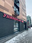Мечта (Moscow, Novomoskovskiy Administrative Okrug, Filimonkovskiy District, Zolotoshveynaya ulitsa, 7), market  Moskova'dan