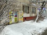 Мастерская по ремонту обуви и изготовлению ключей (Dybenko Street No:24к1), ayakkabı tamiri  Saint‑Petersburg'dan