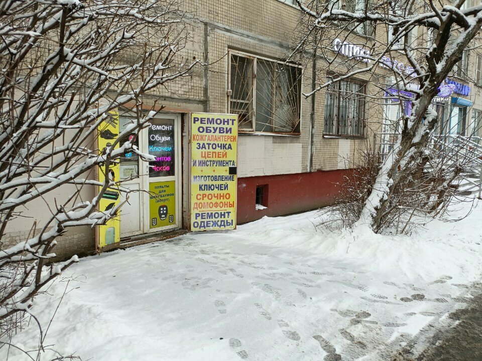 Ayakkabı tamiri Мастерская по ремонту обуви и изготовлению ключей, Saint‑Petersburg, foto