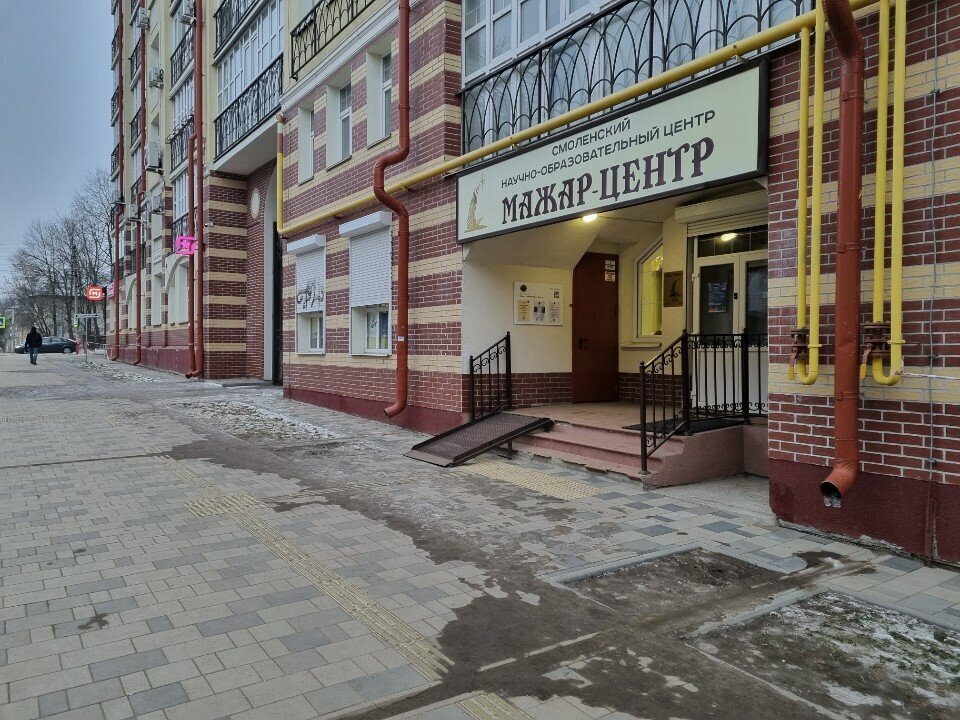 Eğitim merkezleri Сноц Мажар-Центр, Smolensk, foto