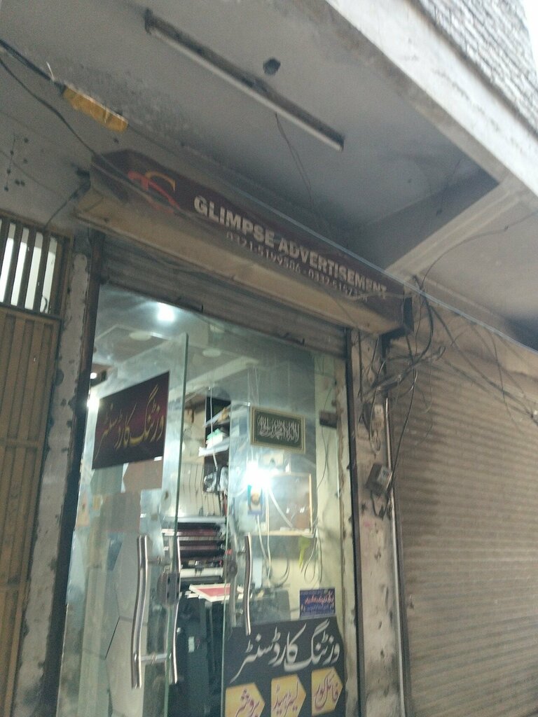 Matbaalar Glimpse Enterprises, Rawalpindi, foto