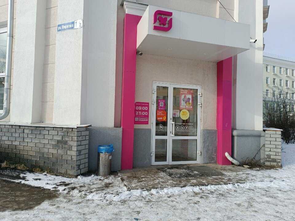 Teslimat noktası Magnit Market, Dzerjinsk, foto