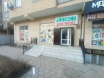 Umai (Jumabek street No:225), ödeme terminali  Bişkek'ten