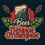 Пенное Отменое (Tsentralnaya ulitsa No:98, selo Snovitsy), bira dükkanı  Vladimirskaya oblastından