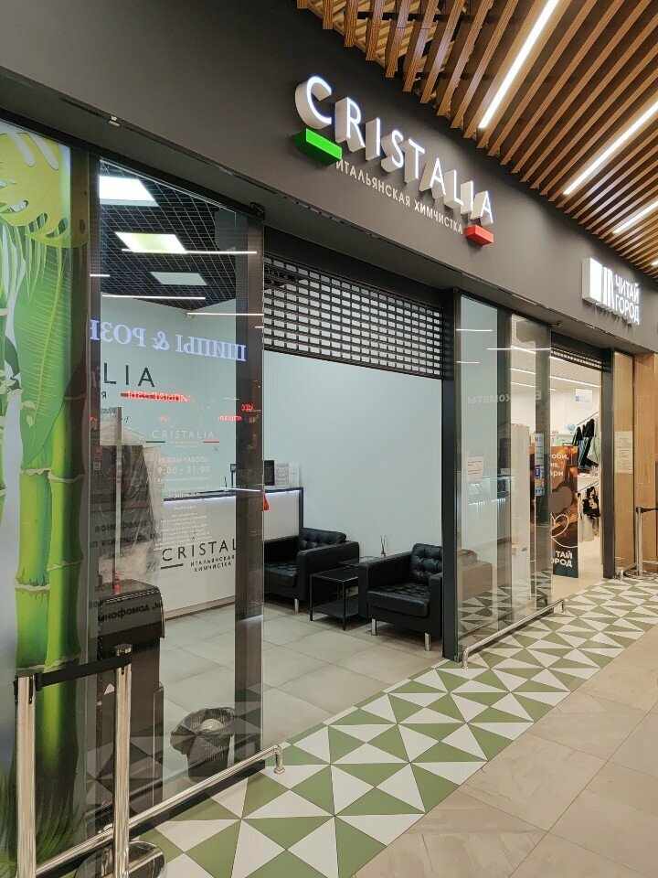 Kuru temizlemeciler Cristalia, Krasnodar, foto