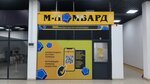 М-Ломбард (Atyraý qalalyq ákimdigi, Atyraý-Dossor tas joly, 44), rehincilik  Atırav eyaletinden